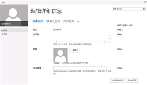 图文sharepoint 2013 中创建、配置、编辑或删除 user profile service 应用程序 sharepoint