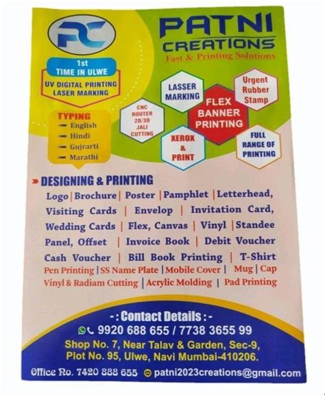 Paper Multicolor Printed Pamphlet At ₹ 1 2 Piece In Panvel Id
