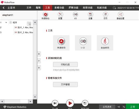Raspberry Pi Six Axis Robotic Arm Wiki DFRobot