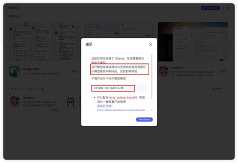 Ollama基于casaos一键部署，并接入dify知识库，无需再为api付费自然语言处理神奇椰子 Gitcode 开源社区