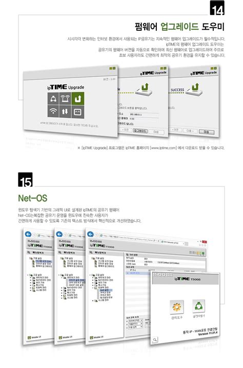 Iptime T5008 유선공유기 기가비트 8포트 아이피타임