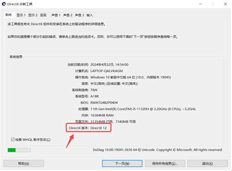 windows系统 directx 版本怎么查看，好用的 directx 修复工具介绍 directx诊断工具 csdn博客