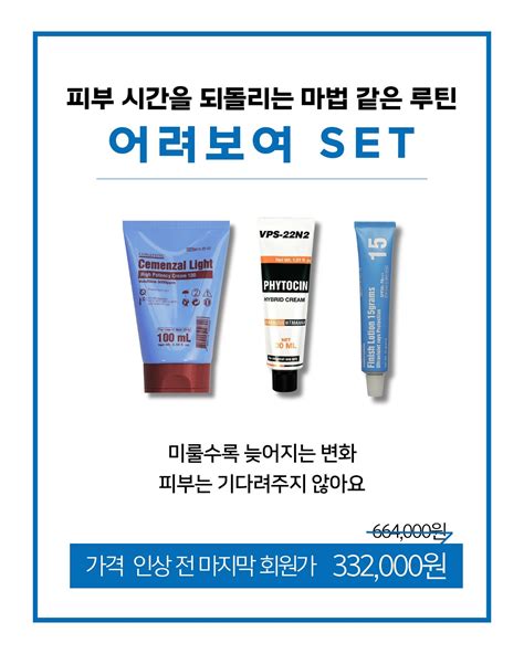 파이토신은 디오아르 웬디🩵홈케어 전문가• 파메스테틱 입점 • 슈퍼젝션 교육 • 주웬디컴퍼니 대표 강소연 웬수는 피부에