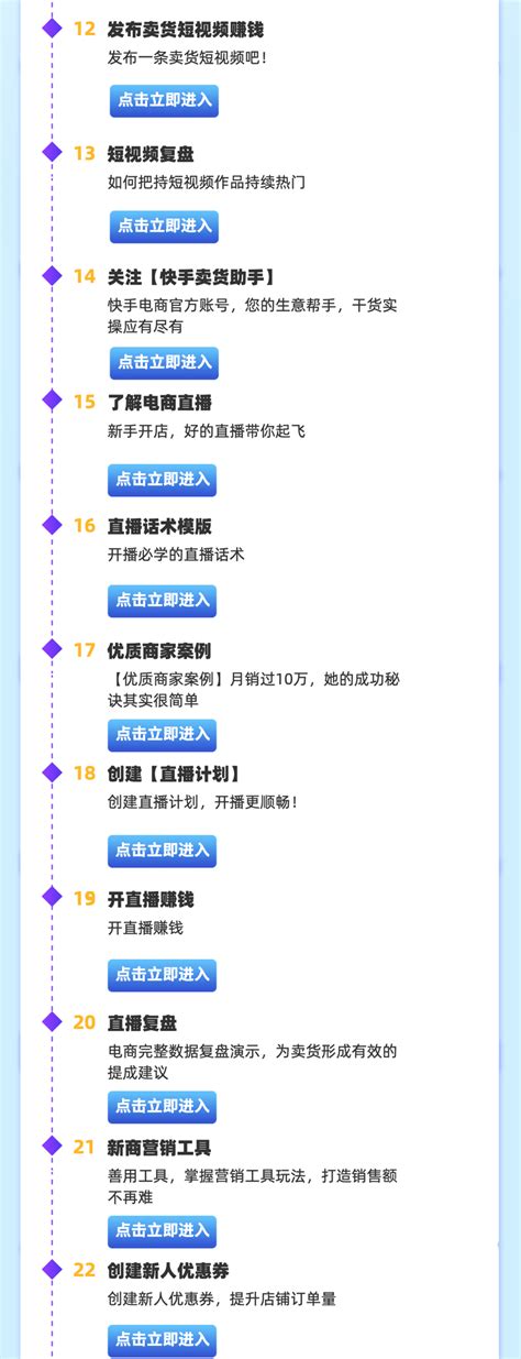 新商家成长手册