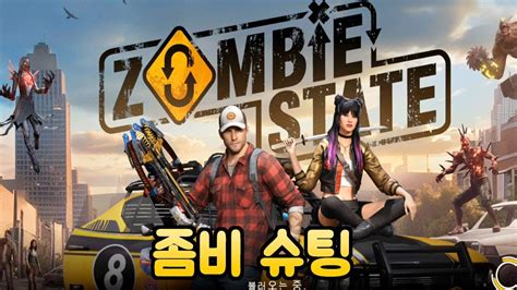 좀비 스테이트 로그라이크 신작 모바일 로그라이크 좀비 슈팅 플레이영상 Youtube