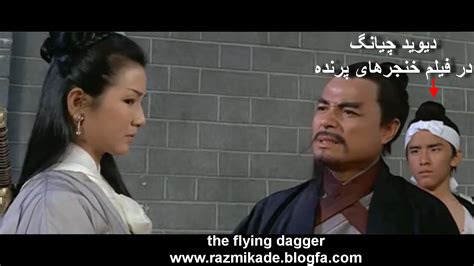 دانلود فیلم the flying dagger 1969 خنجر پرنده با زیرنویس فارسی