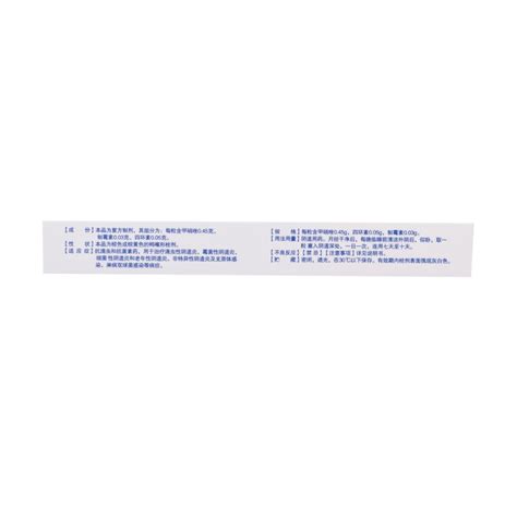 复方甲硝唑阴道栓图片 包装图集 39药品通
