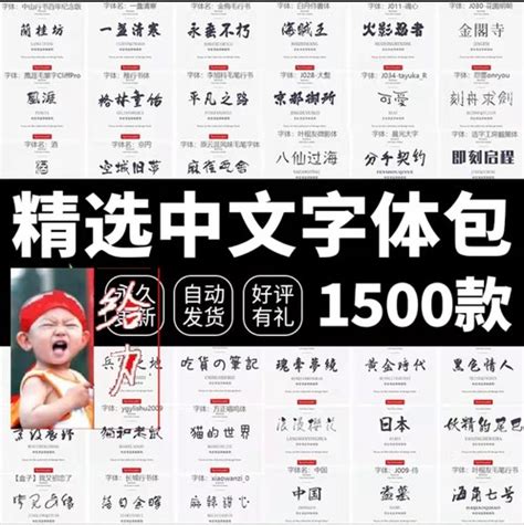 ps字体包安装praeai字体素材插件字体设计通用字体库商用字体包选购介绍 轻舟网设计素材推荐