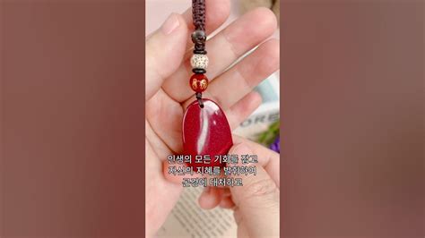 가지니샵 12지 띠 닭띠 수호신 본명불 부동명왕 자금사 금전운 키홀더 Youtube