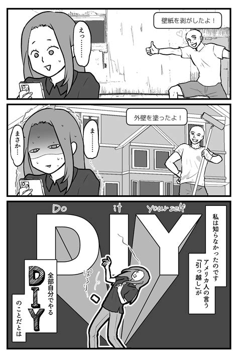 ＜リアルな国際結婚＞アメリカ人の彼が「家」にかける思い！一緒に暮らす日はまだ？【前編まんが】 ママスタセレクト