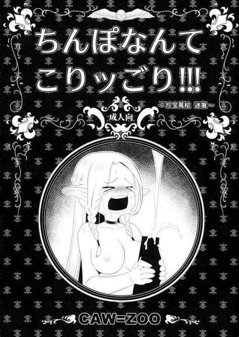 Parody Dungeon Meshi Nhentai Hentai Doujinshi And Manga