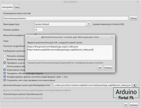 Как прошить Esp32 через Arduino Ide шаг за шагом