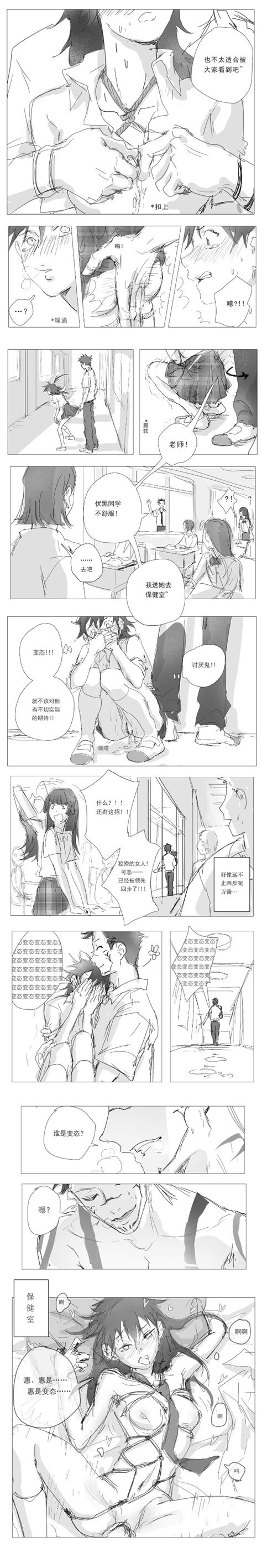 Post 5991923 Comic Jujutsukaisen Megumifushiguro Rule63 Sukuna