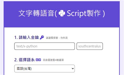 Github Cherrymagic Text To Speech Azure It S A Site About Microsoft Azure Text To Speech