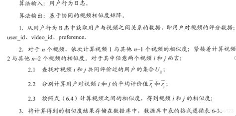 推荐算法之协同过滤算法详解原理，流程，步骤，适用场景协同过滤推荐算法详解 Csdn博客