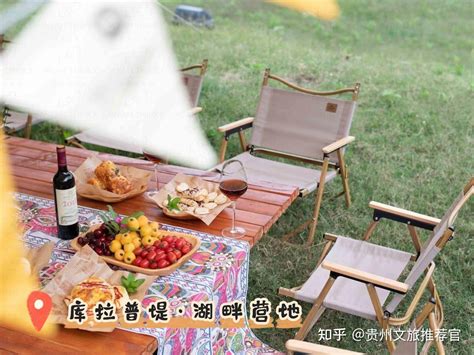露营 码住！贵阳周边露营基地合集 知乎