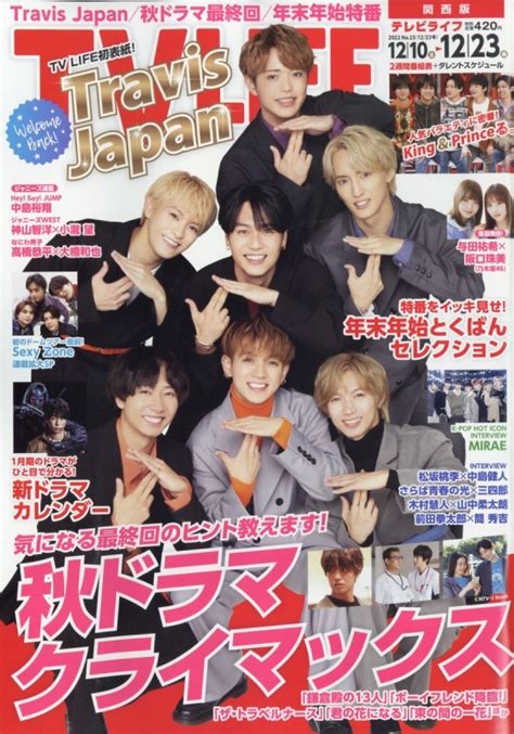 Tv Lifeテレビライフ関西版 2022年 12月 23日号 Tv Life編集部 Hmvandbooks Online
