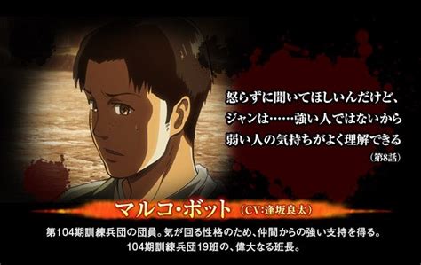 【進撃の巨人】マルコ・ボットの声優情報や生存説など徹底紹介！