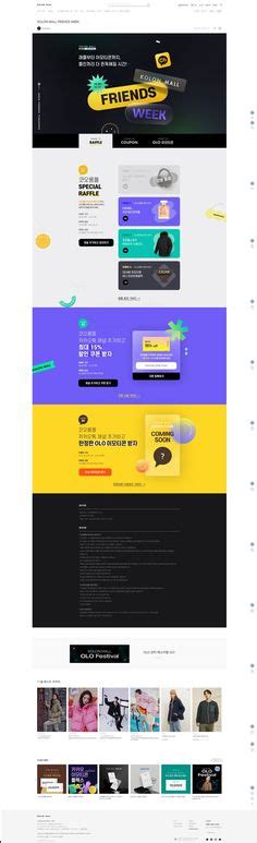 92개의 D프로모션메인행사 아이디어 프로모션 웹디자인 레이아웃