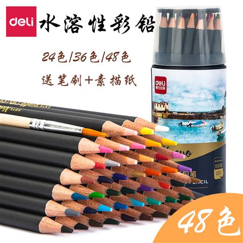 qd得力水溶性彩铅笔绘画专业学生用手绘12色彩色铅笔24色儿童画画笔72色初学者绘画笔36色水溶款美术生用品 虎窝淘