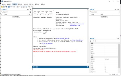 【亲测能用】stata 18【安装教程】破解版免费下载 3d溜溜网