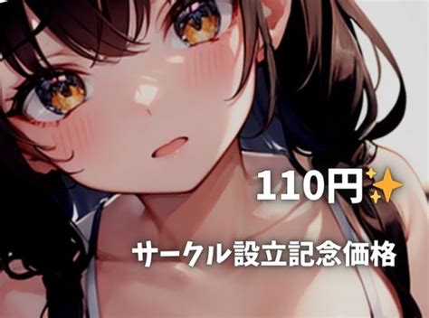【10off】【 サークル設立記念価格110円 】おもちゃ大量使用人気配信者の巨乳女子がド変態オナニーで連続絶頂 るあファクトリー