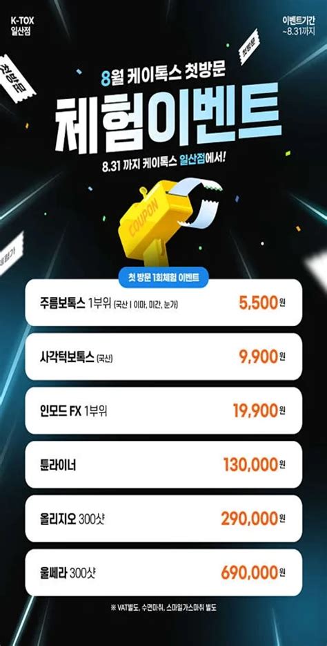 고양 일산동구 피부과 추천 안내 3곳