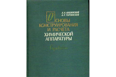 Основы химических расчетов – Telegraph