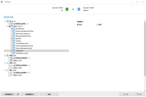 使用navicat把一个数据库的表导入到另外一个数据库navicat Premium 数据导入不同数据库 Csdn博客