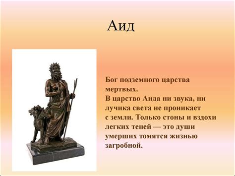 Мифы Древней Греции презентация онлайн