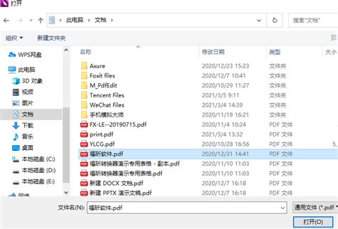 pdf如何设置页边距？