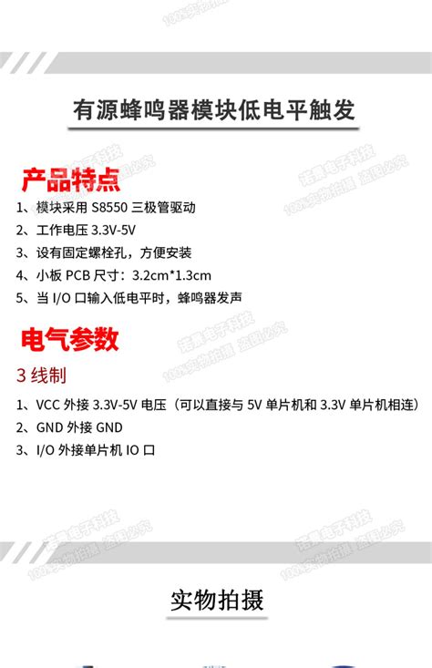 有源蜂鸣器模块无源 高低电平触发蜂鸣器控制板发声传感器智能车 阿里巴巴