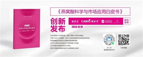 中国香料香精化妆品工业协会发布化妆品用原料N 乙酰神经氨酸等四项团体标准 财富号 东方财富网