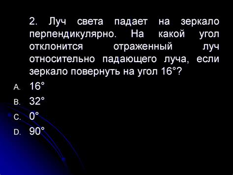 Световые явления презентация онлайн