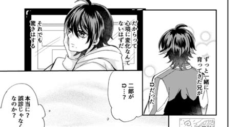 腐向け 【オメガバ続物】それでも愛してる【三郎視点】 Yu吉のマンガ 漫画 ヒ腐マイ オメガバース Pixiv
