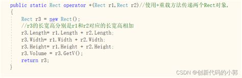 C中的对象相加与符号重载：rect类实现 Csdn博客