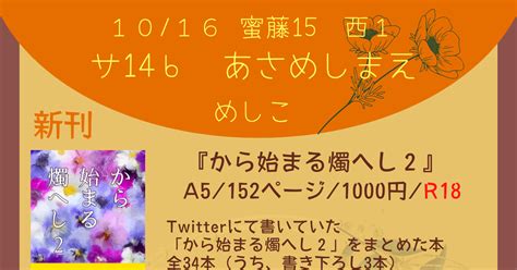 刀剣乱腐 【1016蜜藤15】お品書き めしこのイラスト Pixiv