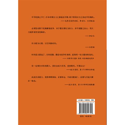 Купить Современная история 1919 1949 Анти японская война Хроника