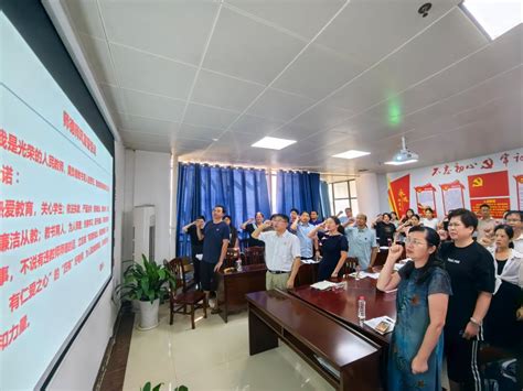 教师教育学院召开师德师风专题教育大会 河池学院 教师教育学院