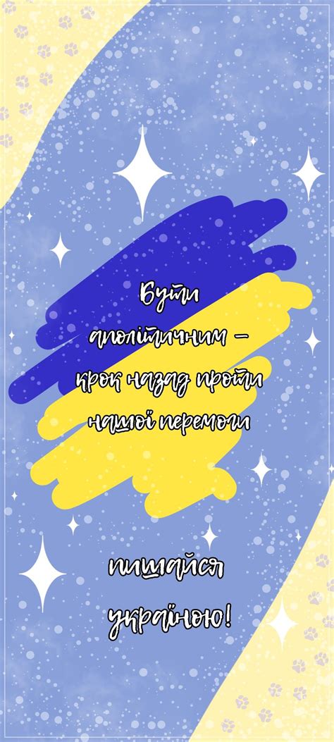 Українські шпалери на телефон