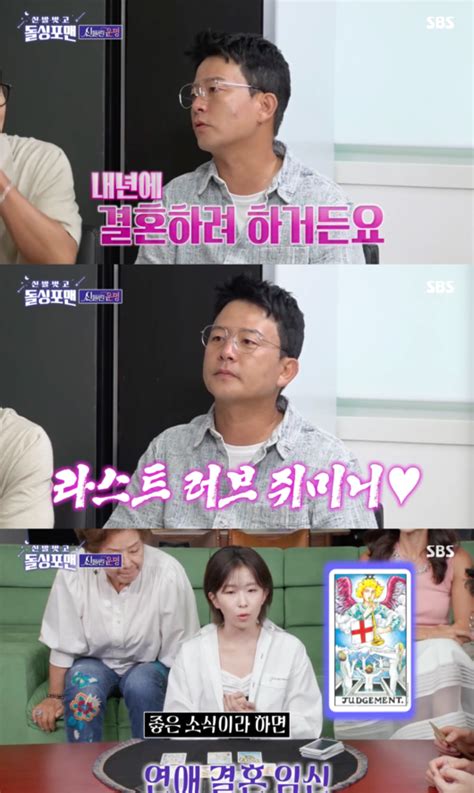 김준호♥︎김지민 내년 결혼 발표 “4월 이후”임신운까지 종합