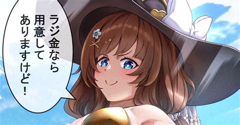 グラブル ラジエル Pizzicatoのイラスト Pixiv