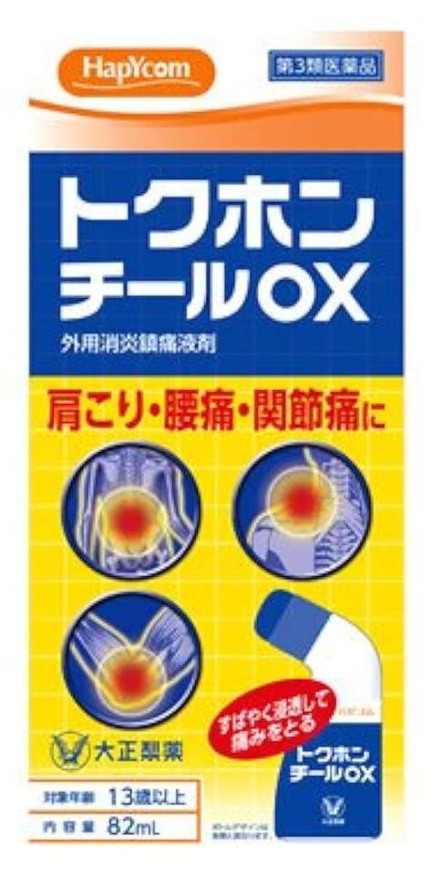 제3류의약품 타이쇼제약 하피코무 도쿠혼 찌루ox 82ml 재팬스토어 일본약 의약품 전문 직구 쇼핑몰