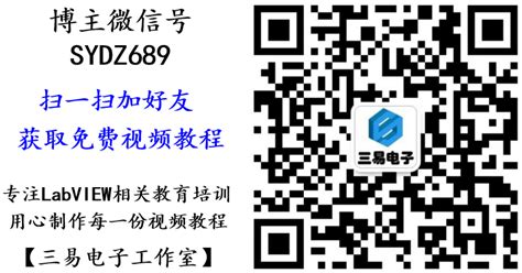 Labview2023免费下载地址【含 中、英文版和visa、vision、dsc、daqmx工具包】 三易电子工作室