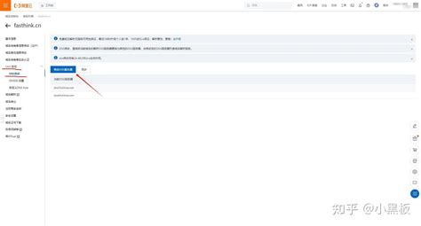 详细图文手把手教你阿里云注册域名如何托管到cloudflare Dns服务 知乎 详细图文手把手教你阿里云注册域名如何托管到cloudflare Dns服务 知乎