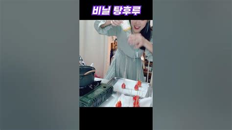 대환장 딸기 비닐 탕후루 만들어보자 Youtube