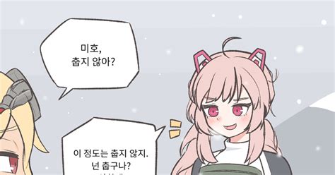 라스트오리진 라스트오리진 4컷 Incognitoのマンガ 漫画 Lastorigin Pixiv