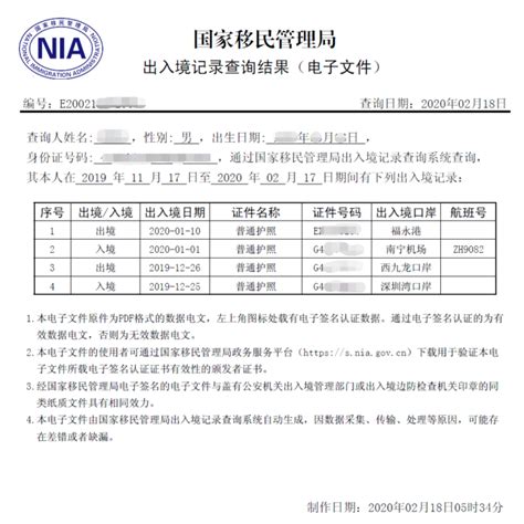 移民局小程序中国出入境记录的官方查询利器 美国信用卡指南