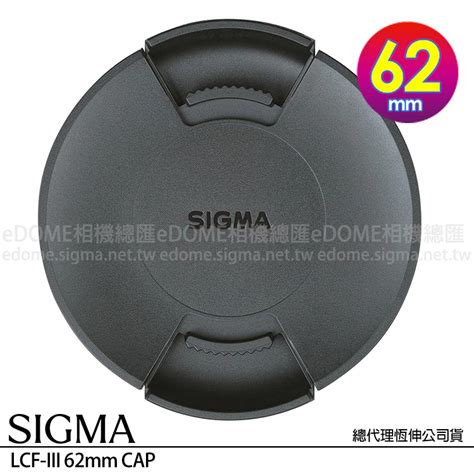 SIGMA LCF III mm CAP 內扣式鏡頭前蓋 鏡頭蓋 公司貨 蝦皮購物