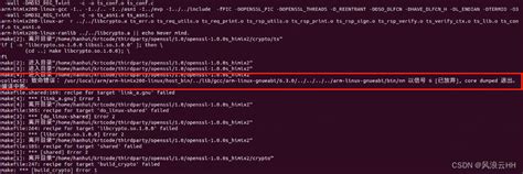【linux Arm】安装海思himix200交叉编译openssl Arm静态库与动态库arm Himix200 Linux Gcc Csdn博客